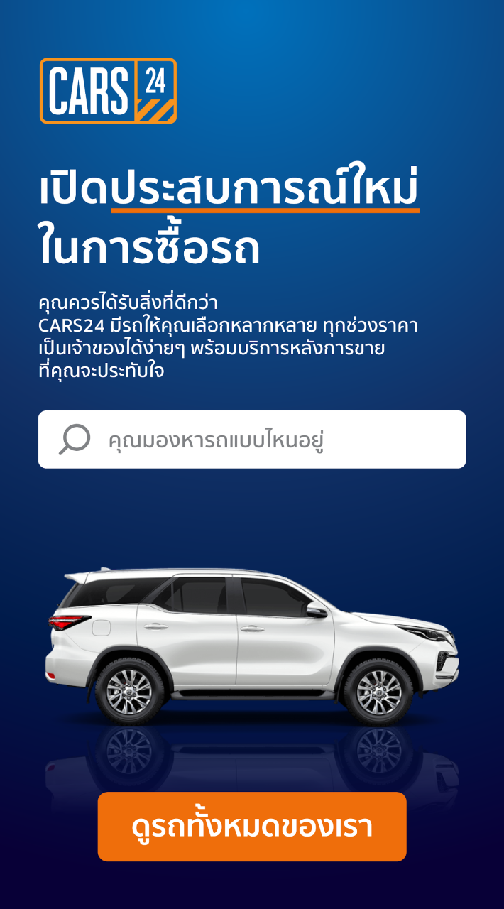 พบ CARS24 ครั้งแรกในงาน MOTOR EXPO 2021 สร้างนิยามบทใหม่ของการซื้อรถมือ ...