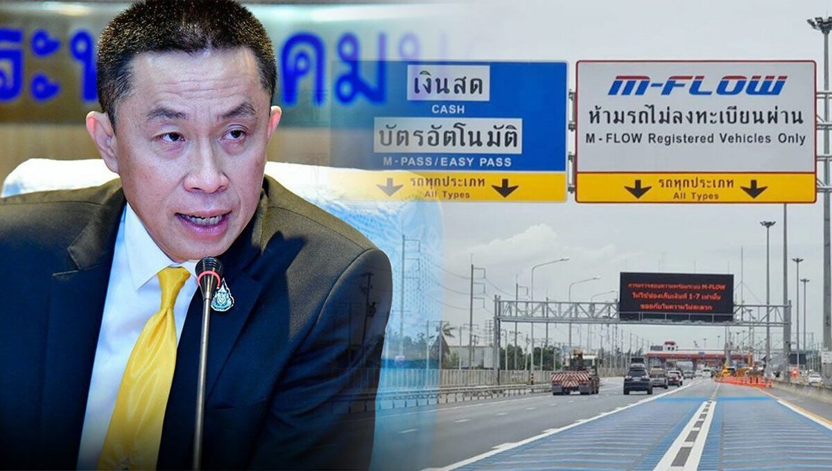 'ศักดิ์สยาม' สั่งกรมทางหลวง ชะลอเก็บค่าปรับ M-Flow 1 เดือน ใครโดนแล้ว ได้เงินคืน - มติชนสุดสัปดาห์