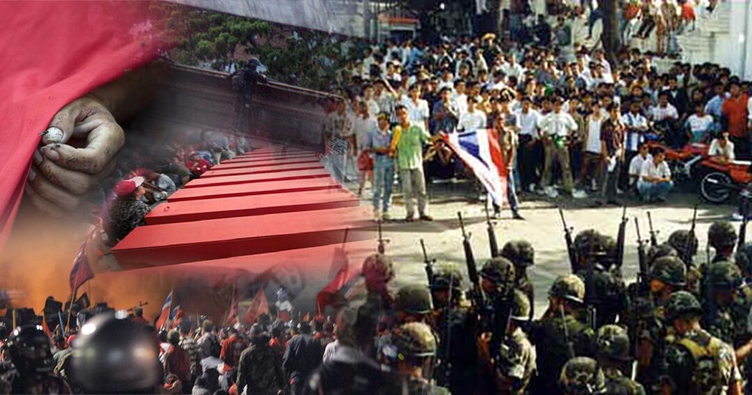 พฤษภา 35 - มติชนสุดสัปดาห์