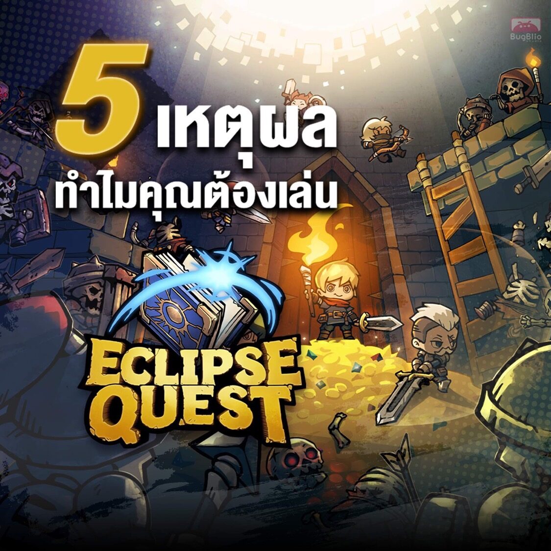 17 ตุลาคมนี้! เตรียมเป็นเจ้าของ NFT จากเกม Eclipse Quest ผลงานโดยทีมผู้ ...