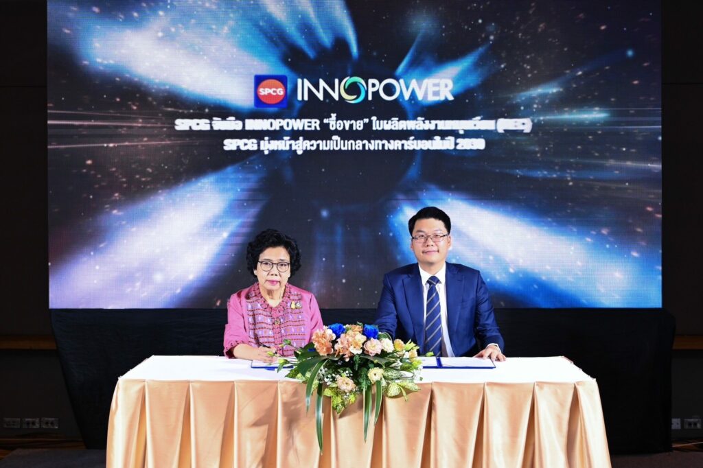 SPCG ประกาศเจตนารมณ์ มุ่งมั่นสู่ความเป็นกลางทางคาร์บอน (Carbon Neutrality) ภายในปี พ.ศ. 2573 ...