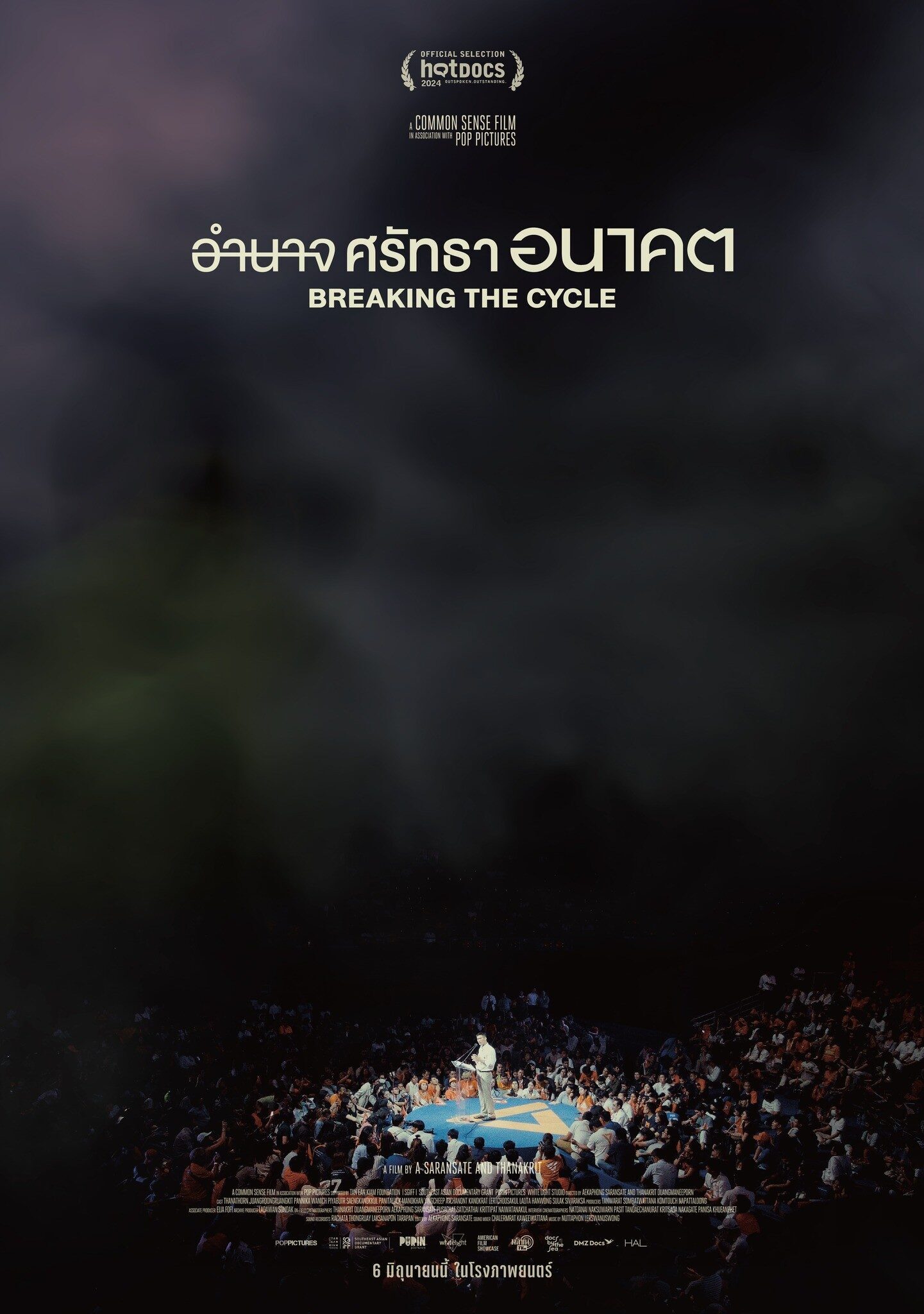 คำถาม 2-3 ข้อ จาก 'ธงชัย วินิจจะกูล' ว่าด้วยหนังสารคดี 'Breaking the ...