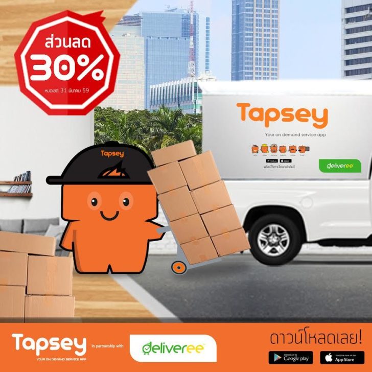 Tapsey และ Deliveree ร่วมผนึกกำลัง จัดเต็มส่วนลดบริการขนย้าย