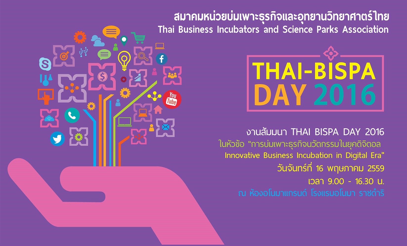 Thai – BISPA เดินหน้าผลักดันธุรกิจไทยกับนวัตกรรมยุคดิจิตอล