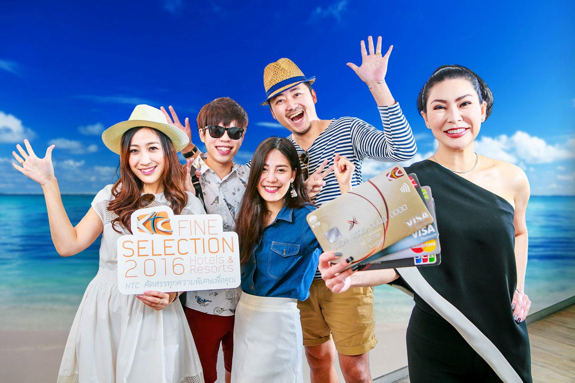 เคทีซี สานต่อแคมเปญ “KTC Fine Selection 2016” ลุ้นรางวัลใหญ่เที่ยวยกแก๊งค์