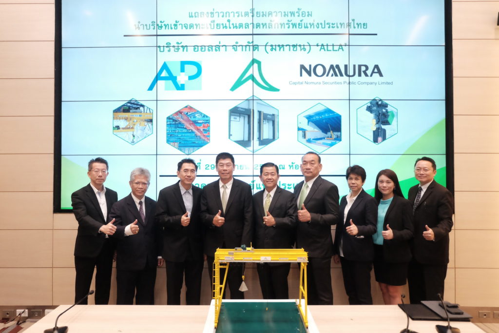 ALLA แถลงเตรียมความพร้อม เข้าเทรด SET
