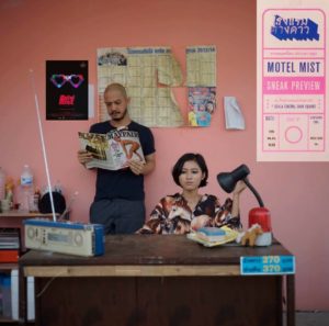 'ทรู' แจงเลื่อนฉาย 'Motel Mist' เหตุคนไทยยังโศกเศร้า ไม่เกี่ยวเรื่อง ...