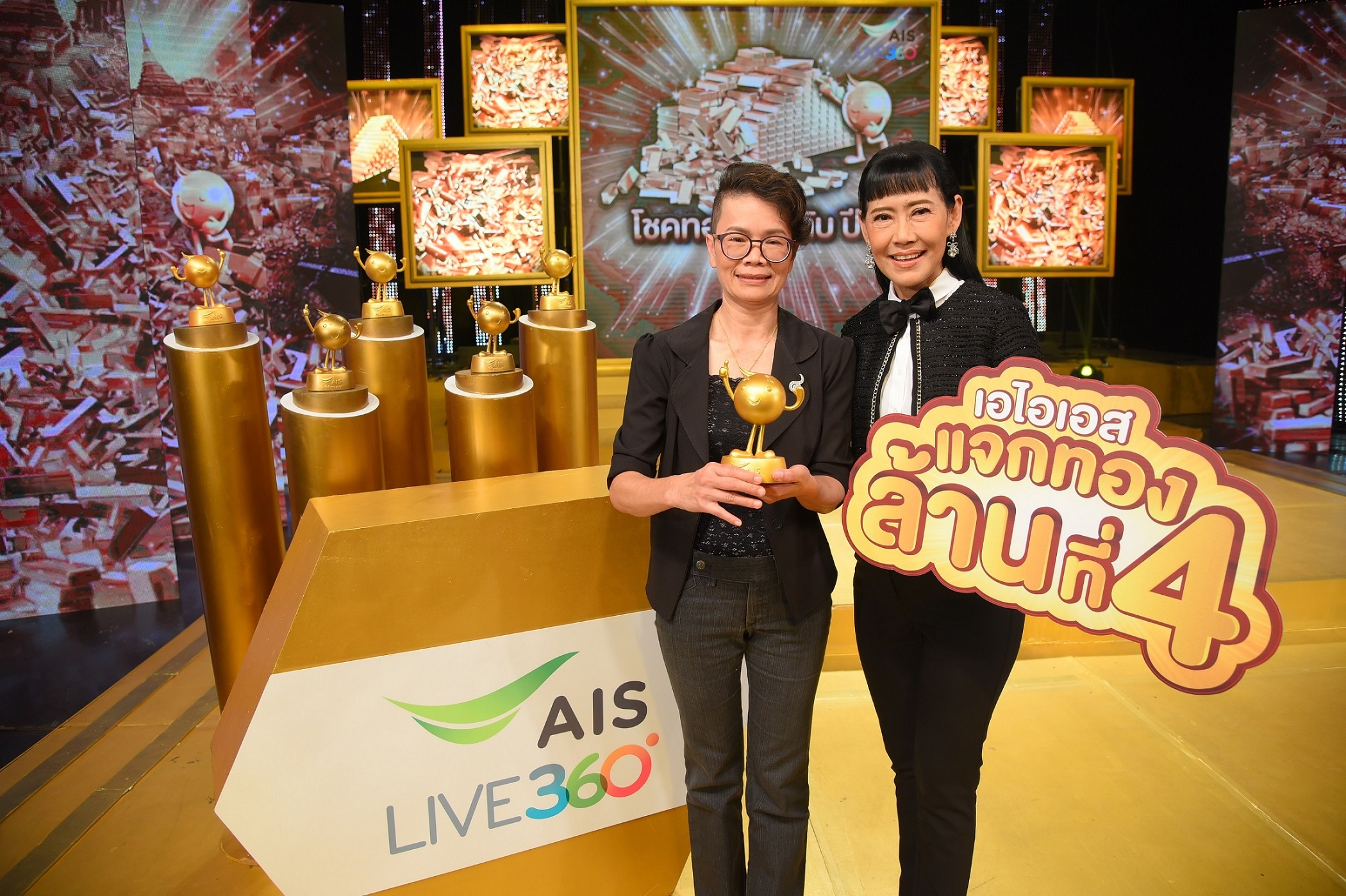 เอไอเอส มอบอุ่นใจทองคำล้านสุดท้าย ในแคมเปญ “AIS LIVE 360° โชคทองถล่มทับปี 8”