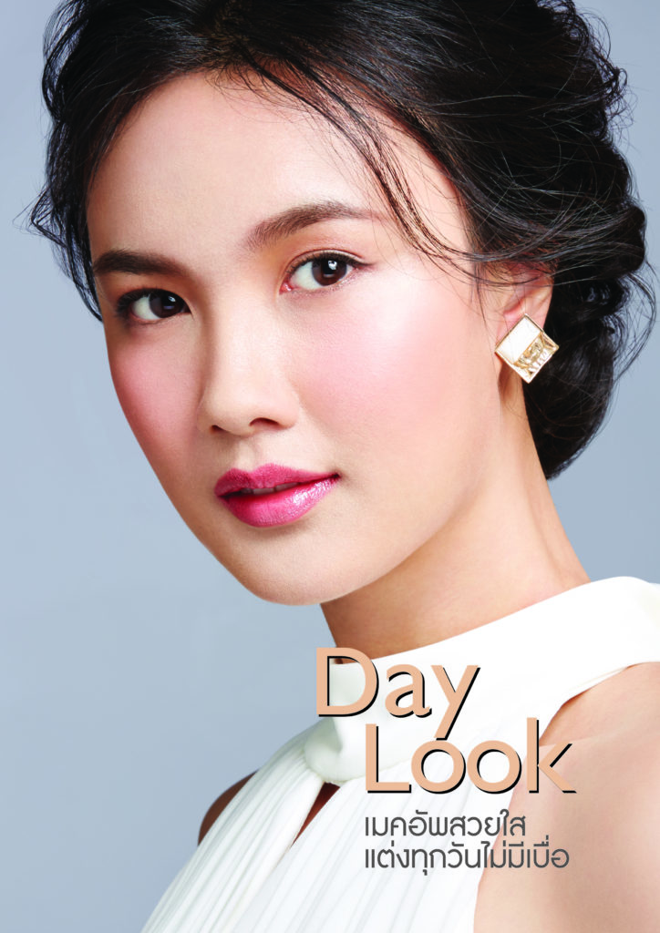 สวยแซ่บ...สวยทุกลุค รับปีใหม่