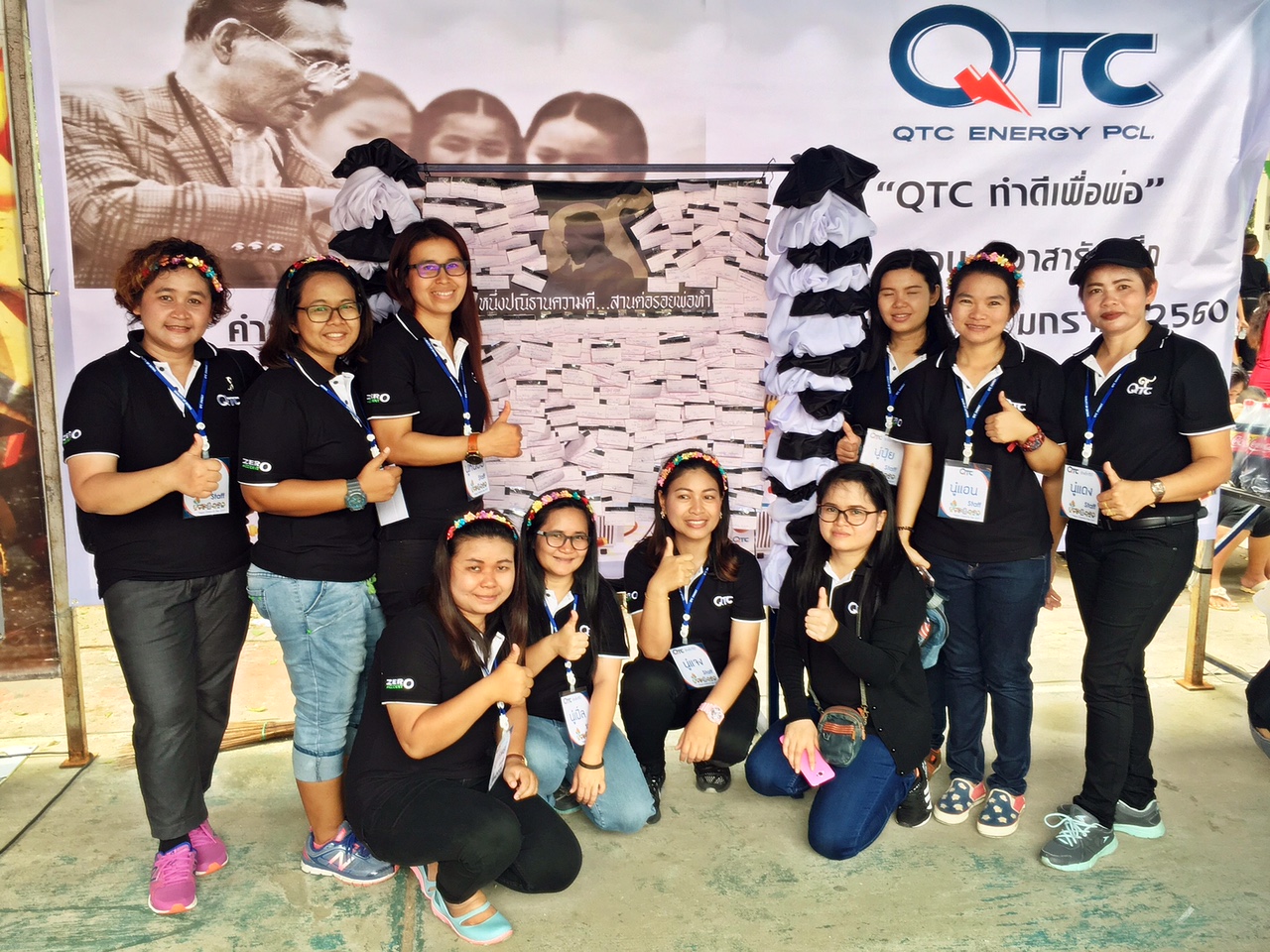 QTC ทำดีเพื่อพ่อ : วันเด็ก 2560