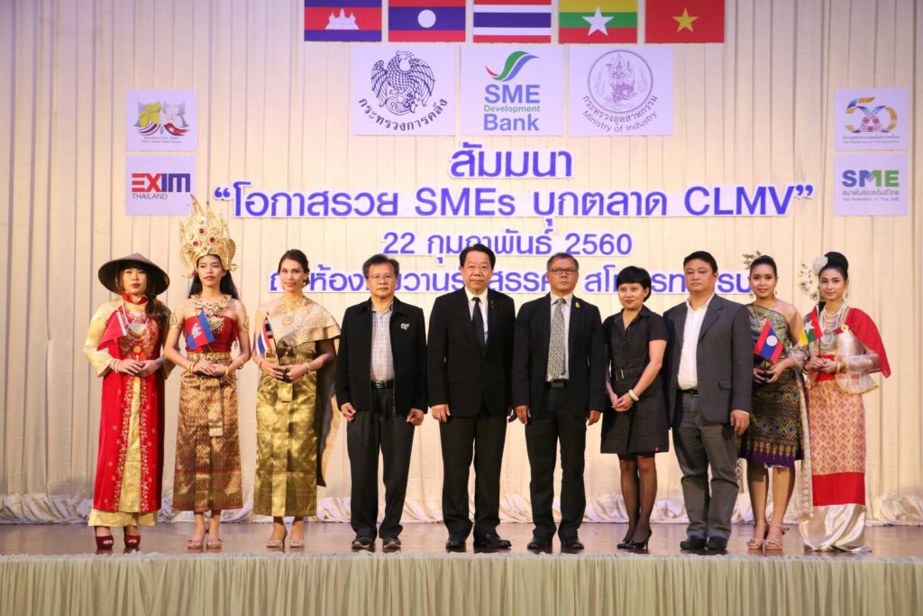 ธพว. จัดสัมมนา “โอกาสรวย SMEs บุกตลาด CLMV”