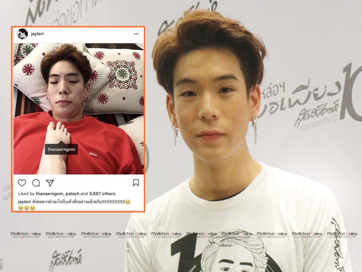 'เจเจ' แจงโพสต์รูป 'ต้าเหนิง' เหยียบอกแค่ขำๆ ขอโทษที่ทำไม่เหมาะสม วอน ...