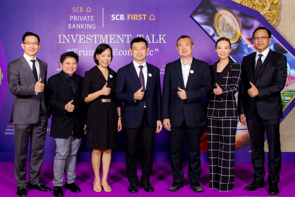 SCB PRIVATE BANKING และ SCB FIRST จัดสัมมนาพิเศษ เจาะลึกนนโยบายทรัมป์
