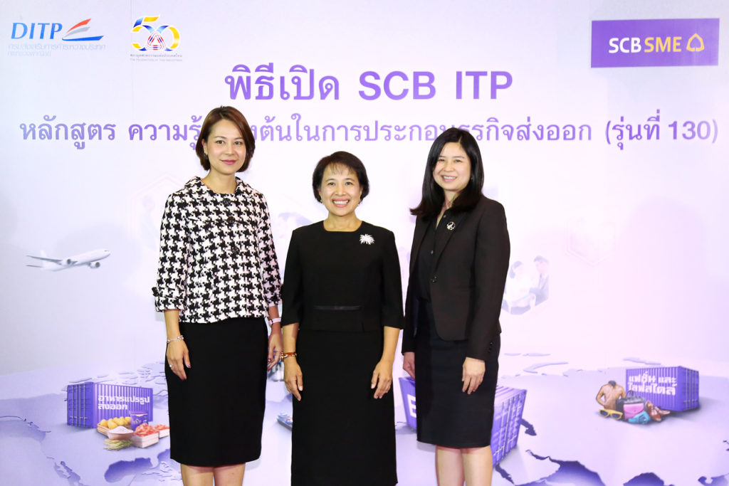 'ไทยพาณิชย์'เปิดโครงการ SCB Intelligent Trade Program