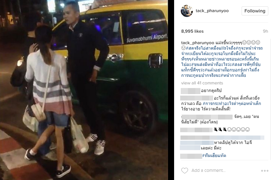 เห็นคลิปแท็กซี่-บอย ถกลเกียรติ แล้วขึ้น 'แทค-ภรัณยู'บอกจำหน้า จำทะเบียน ...