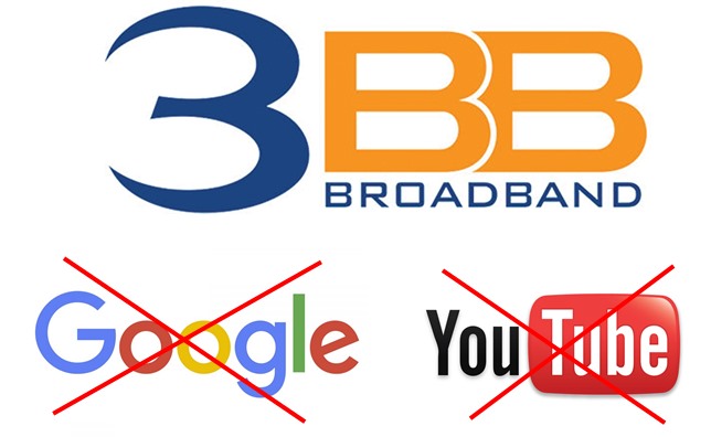 โวย!! #วัน3BBแห่งชาติ ล่มตลอดวัน ใช้งาน 'กูเกิล-ยูทูป' ไม่ได้