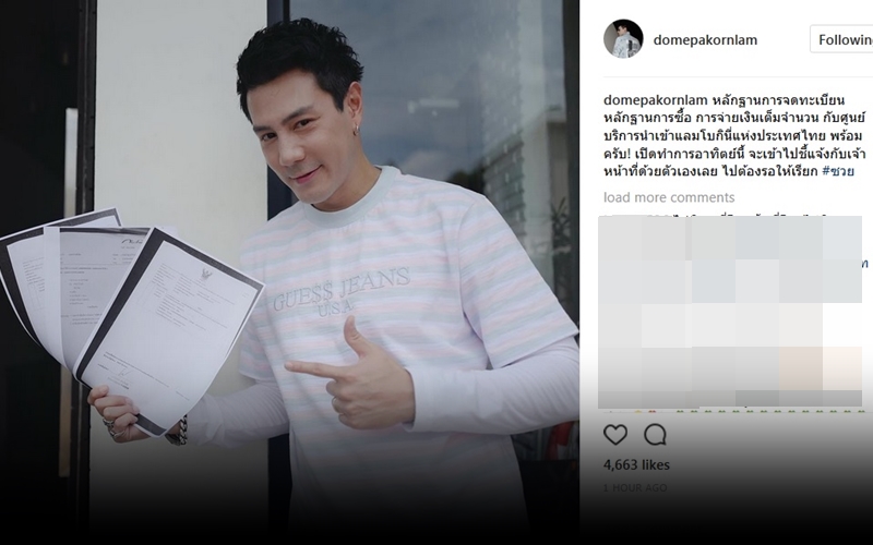 อธิบดีดีเอสไอเผย"โดม ปกรณ์"ยังไม่ได้ประสานว่าจะมาชี้แจง แต่มาได้ไม่ขัดข้อง