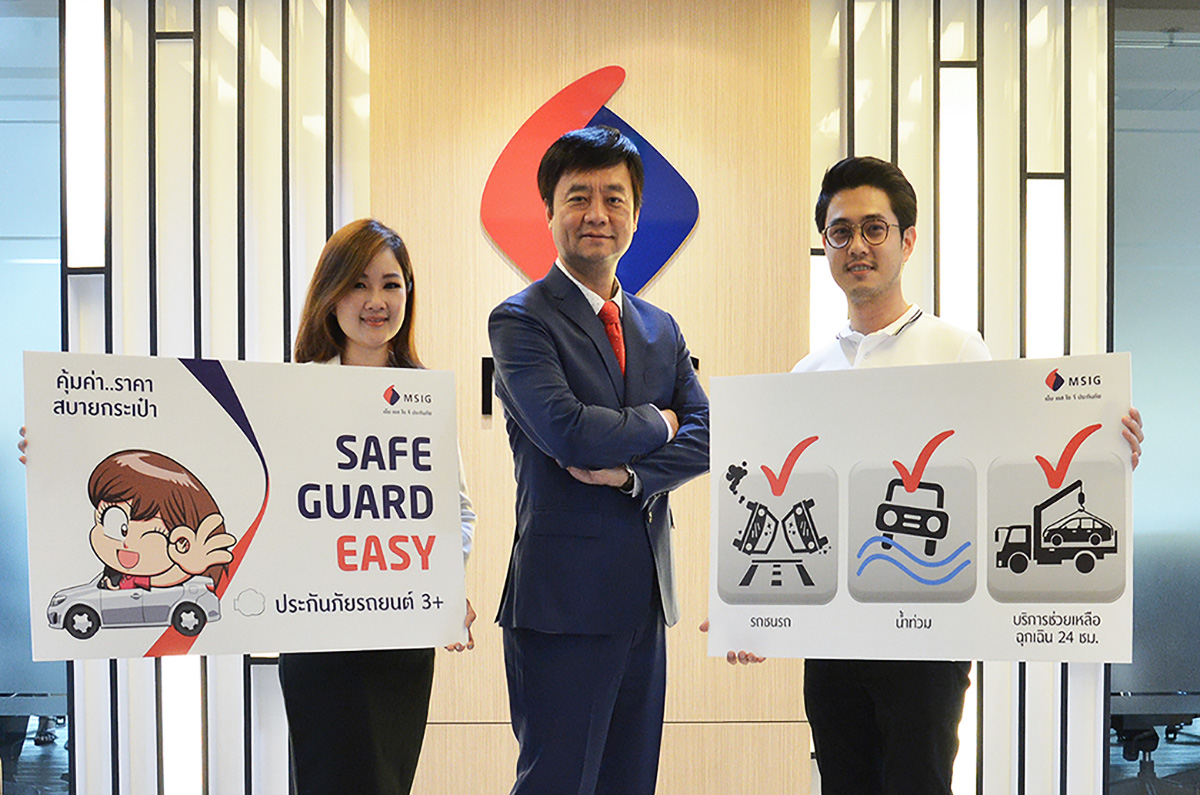 เอ็ม เอส ไอ จี เปิดตัว Safe Guard Easy