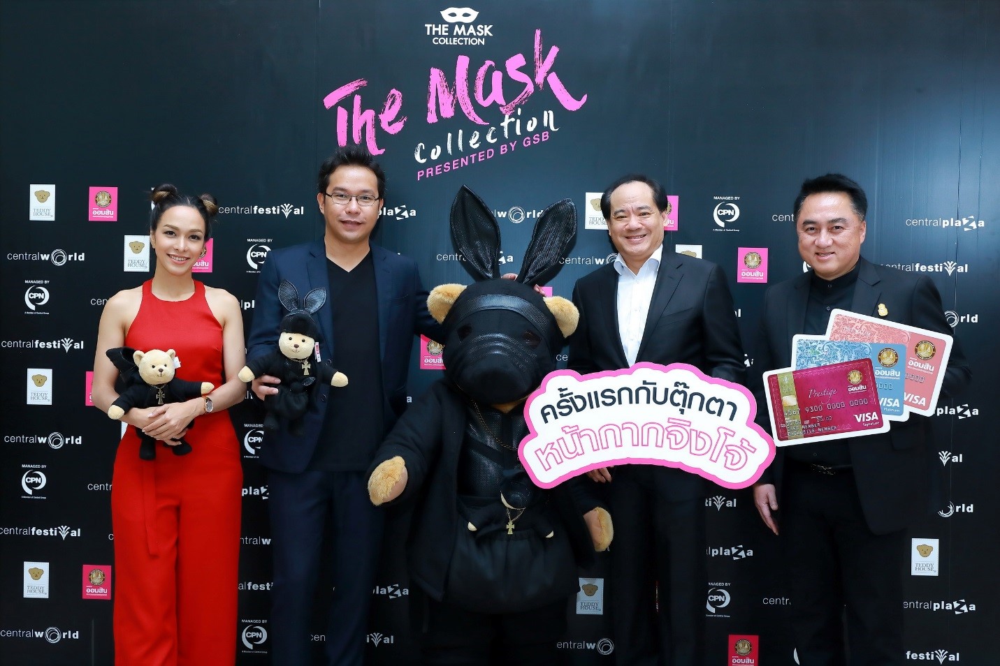แคมเปญ “The Mask Collection presented by GSB”