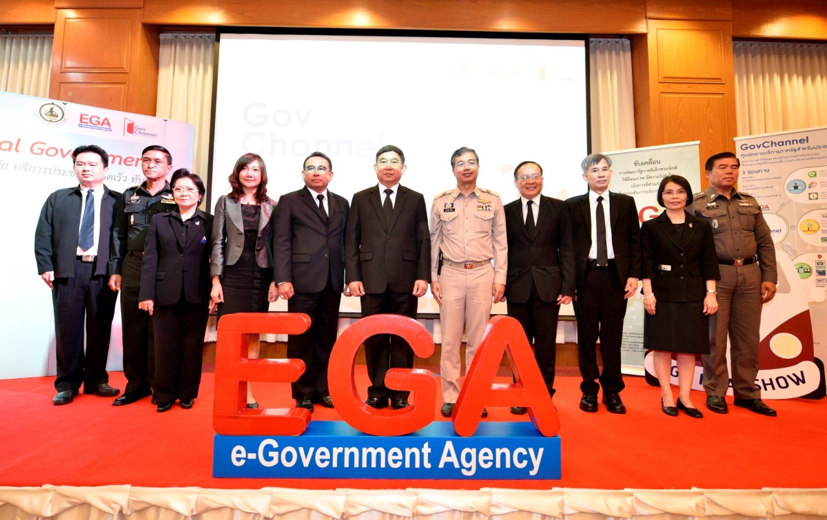 EGA เปิดบริการอัจฉริยะ ‘ตู้บริการอเนกประสงค์ภาครัฐ’