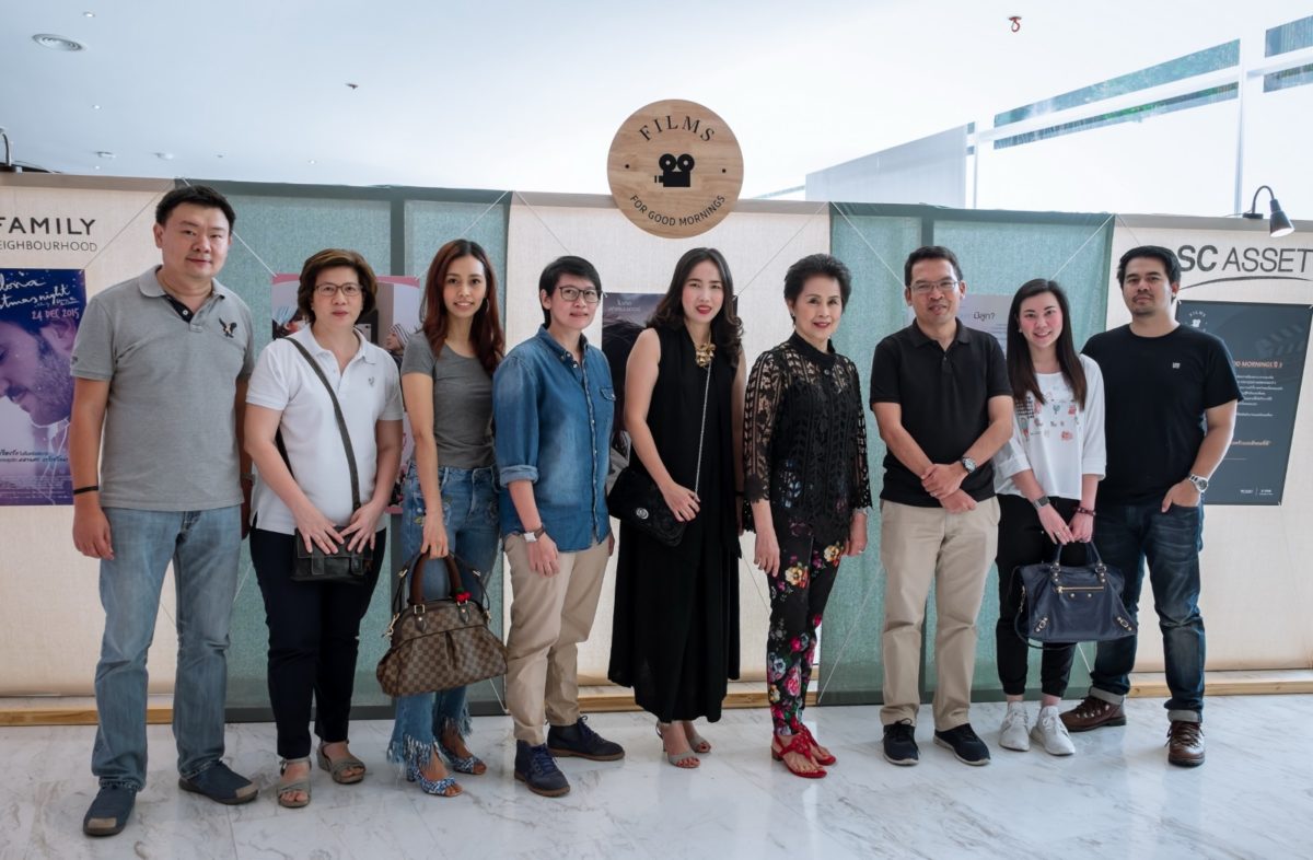 เอสซีฯ สานมิตรภาพอบอุ่น จัดกิจกรรม SC FILMS FOR GOOD MORNINGS ครั้งที่ 3