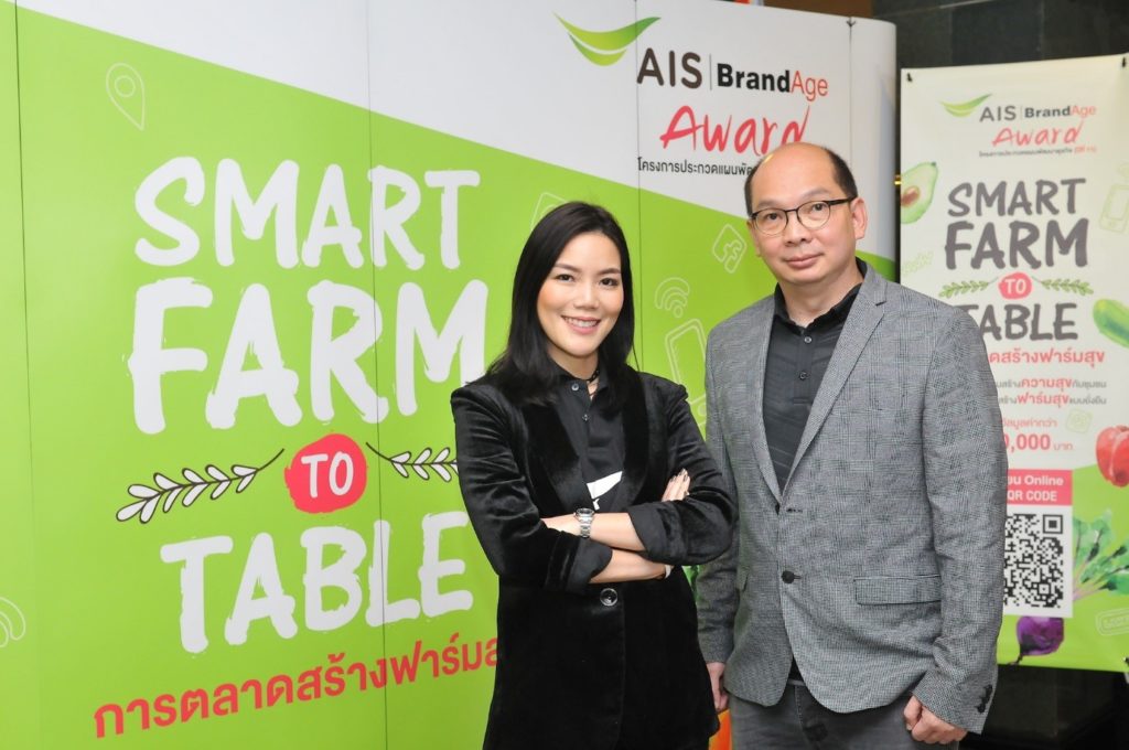 โครงการประกวดแผนการตลาดระดับประเทศ AIS - BrandAge Award ปีที่ 11 เปิดเวทีความคิดสร้างสรรค์ ...