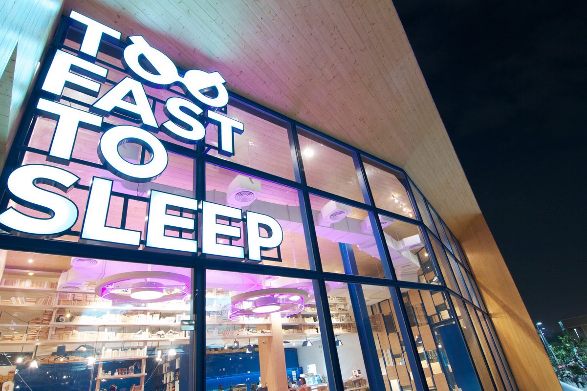 คอลัมน์ โลกสองวัย : Too Fast To Sleep