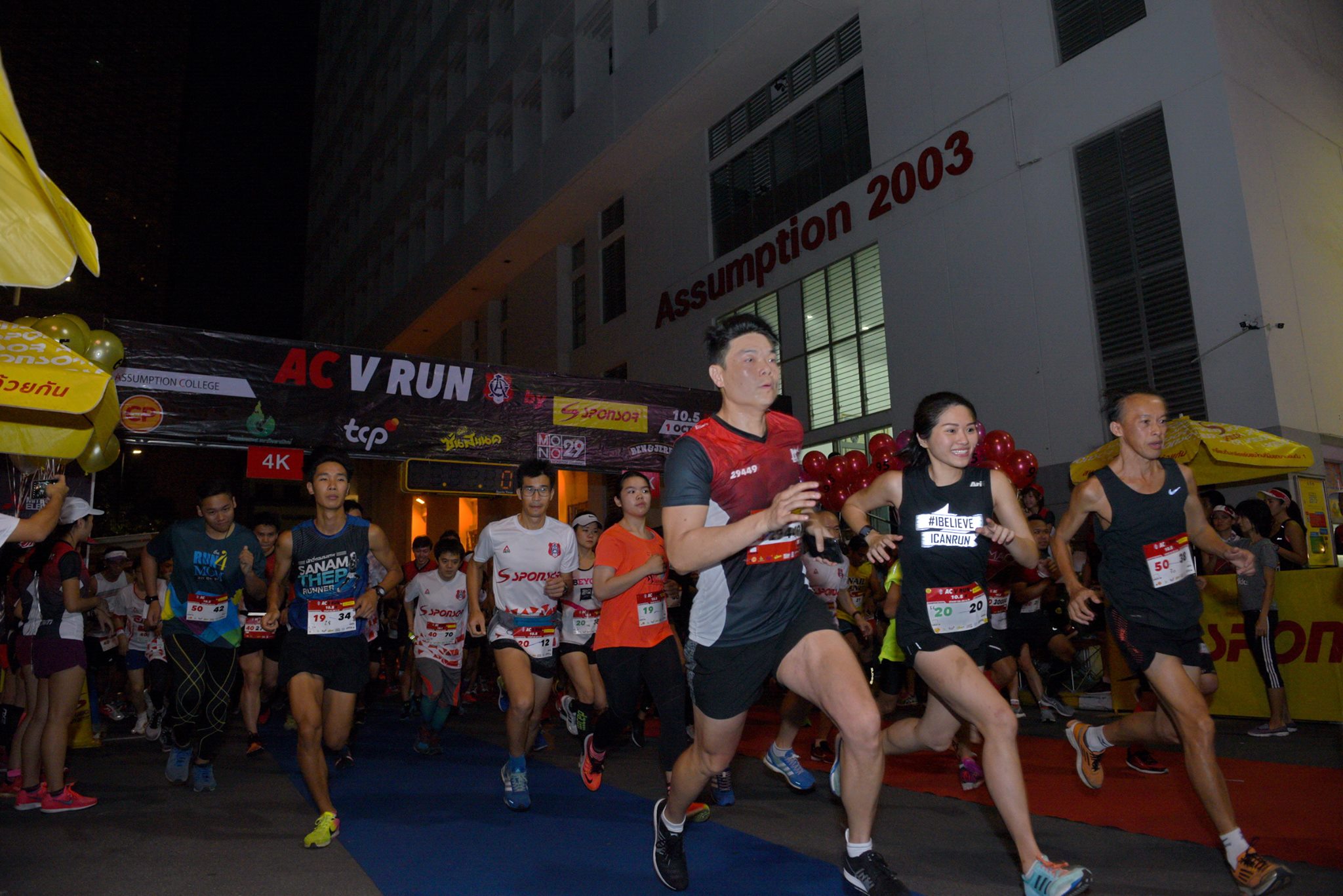 'อัสสัมชัญ'จัดงานวิ่ง AC V RUN หนุนกองทุนครู