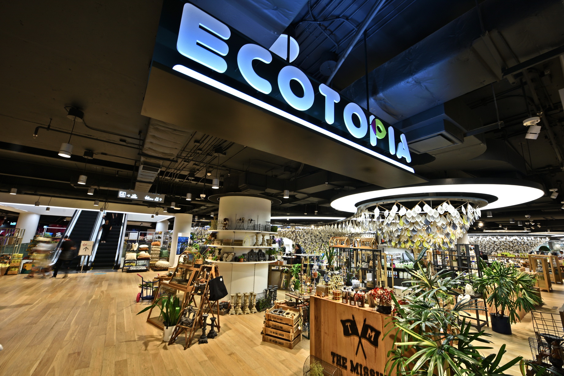 เปิดแล้ว! สยามดิสคัฟเวอรี่ เปิดโซนใหม่ 'Ecotopia' อีโค่ไลฟ์สไตล์