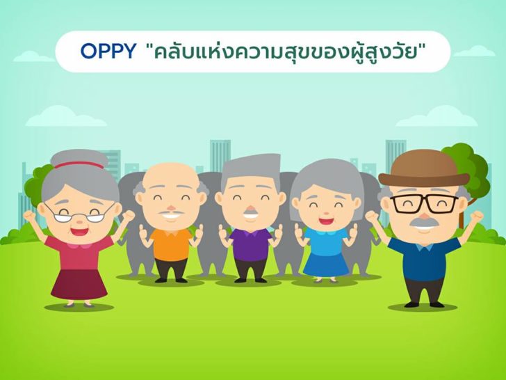 ชมรม OPPY คลับแห่งความสุขของผู้สูงวัย จัดกิจกรรมฝึกถ่ายภาพเชิงท่องเที่ยว
