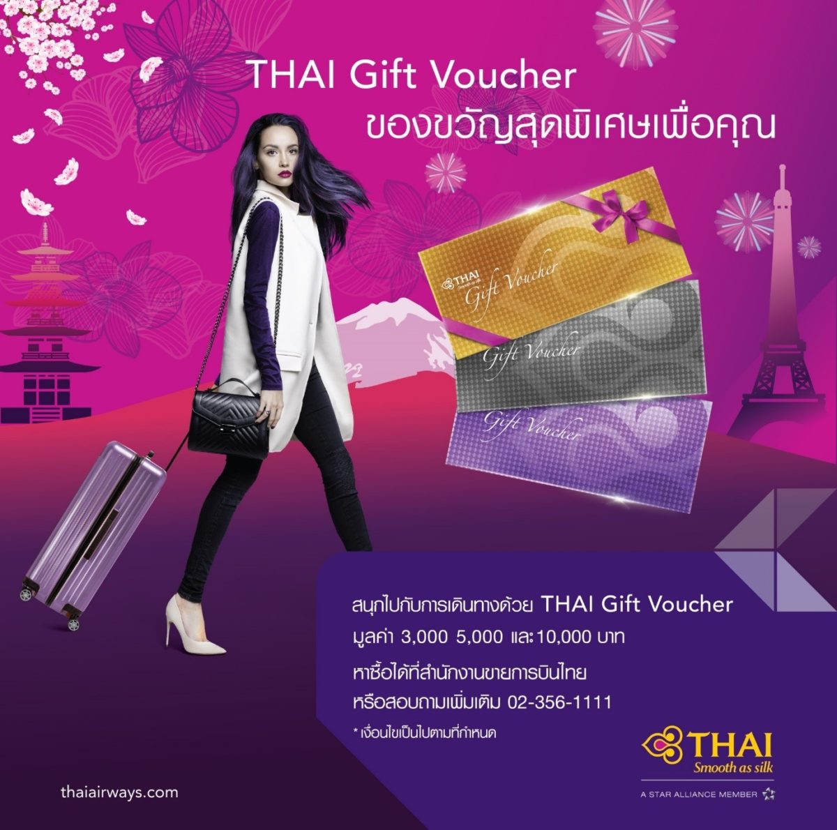 การบินไทยโหมขายTHAI Gift Voucher-THAI SHOP 4.0 ปลุกเทศกาลปีใหม่ซื้อบัตร ...
