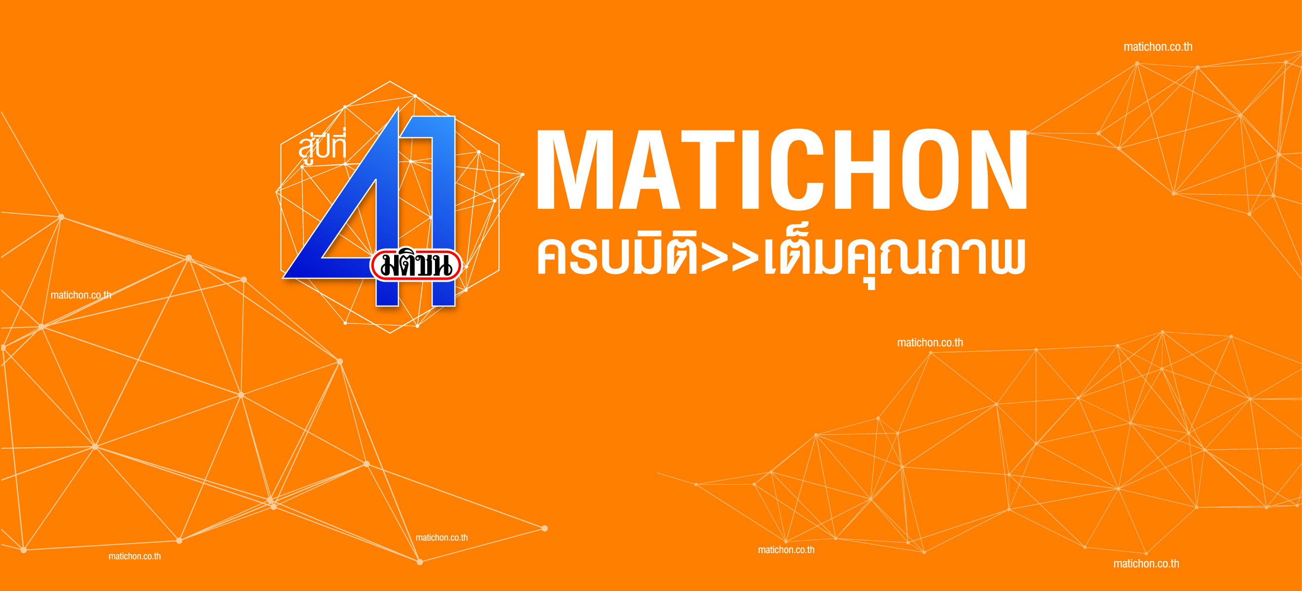 เรียงคนสเปเชี่ยล 7 ม.ค.61 โดย คุณอ้อ