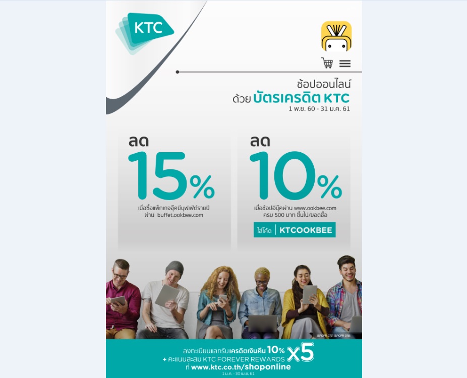 เคทีซีรุกกลุ่มนักอ่าน มอบสิทธิพิเศษเมื่อช้อปที่ร้านหนังสือดิจิทัลยักษ์ ...