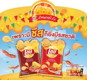 'เลย์'ส่ง 2 รสชาติน้องใหม่เอาใจคนรักชีส ในแคมเปญ'เลย์ ชีสเฟสติวัล'