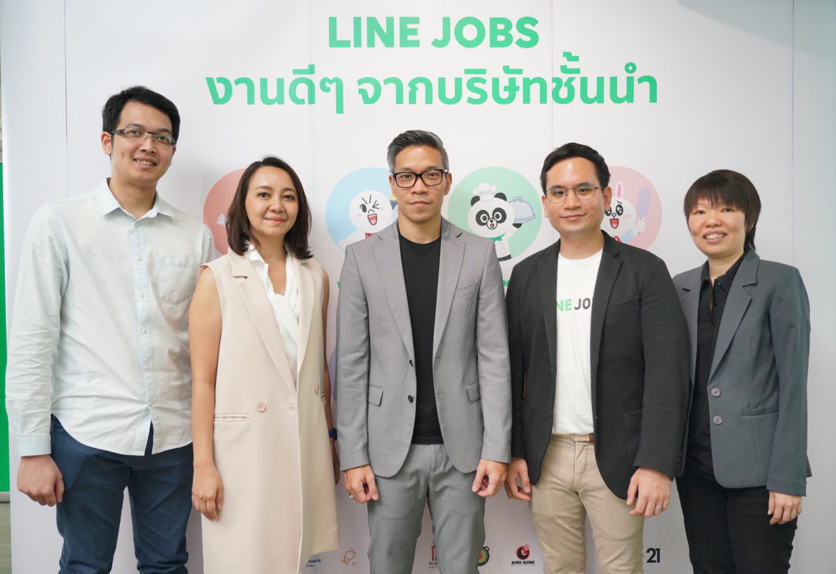 LINE ประกาศเปิดตัว "LINE JOBS" แพลตฟอร์มใหม่ของการหางานผ่าน LINE