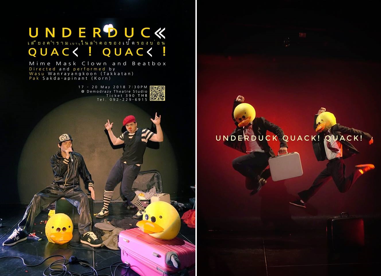 ฟังเสียง 'เป็ดรองบ่อน' กับคำถามว่าทำไมสังคมต้องดูละครใบ้