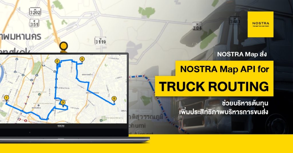 NOSTRA Map API for Truck Routing หนุนภาคธุรกิจขนส่ง ช่วยบริหารต้นทุน