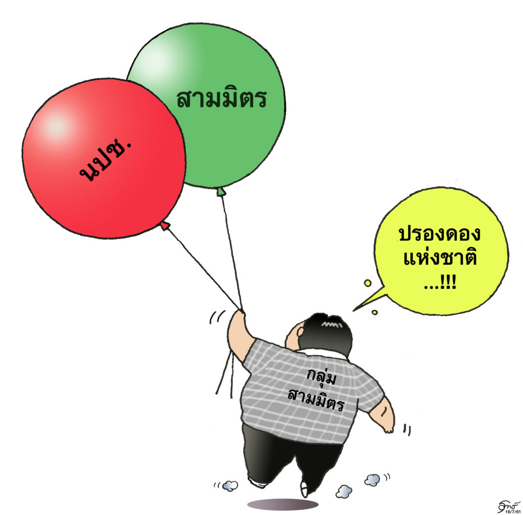 IG mati cartoon ruj 16761