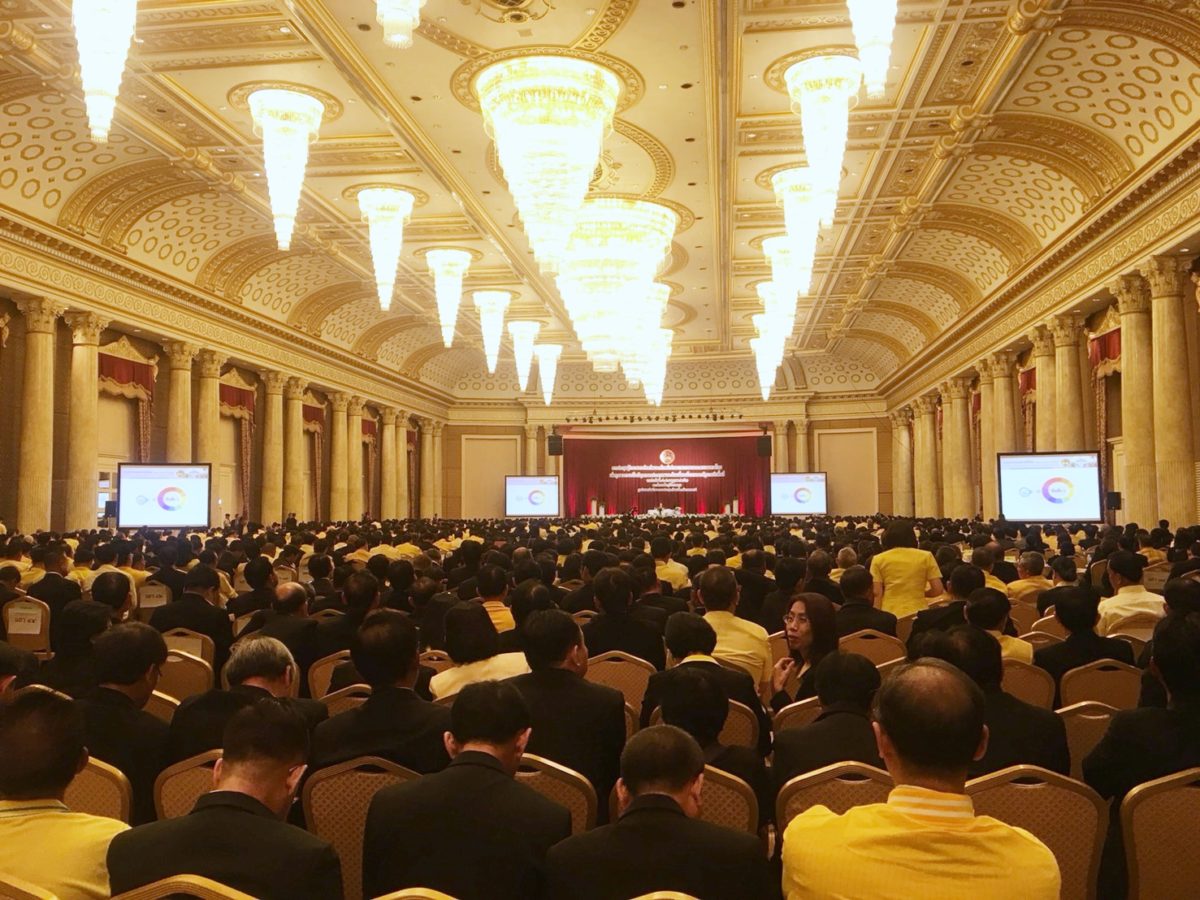 'มหาดไทย' มอบนโยบาย ผวจ.-หน.ส่วนราชการ ย้ำหน้าที่ข้าราชการต้องสนอง ...