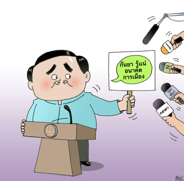 รุทธ์ออนไลน์ ประจำวันที่ 15 สิงหาคม 2561