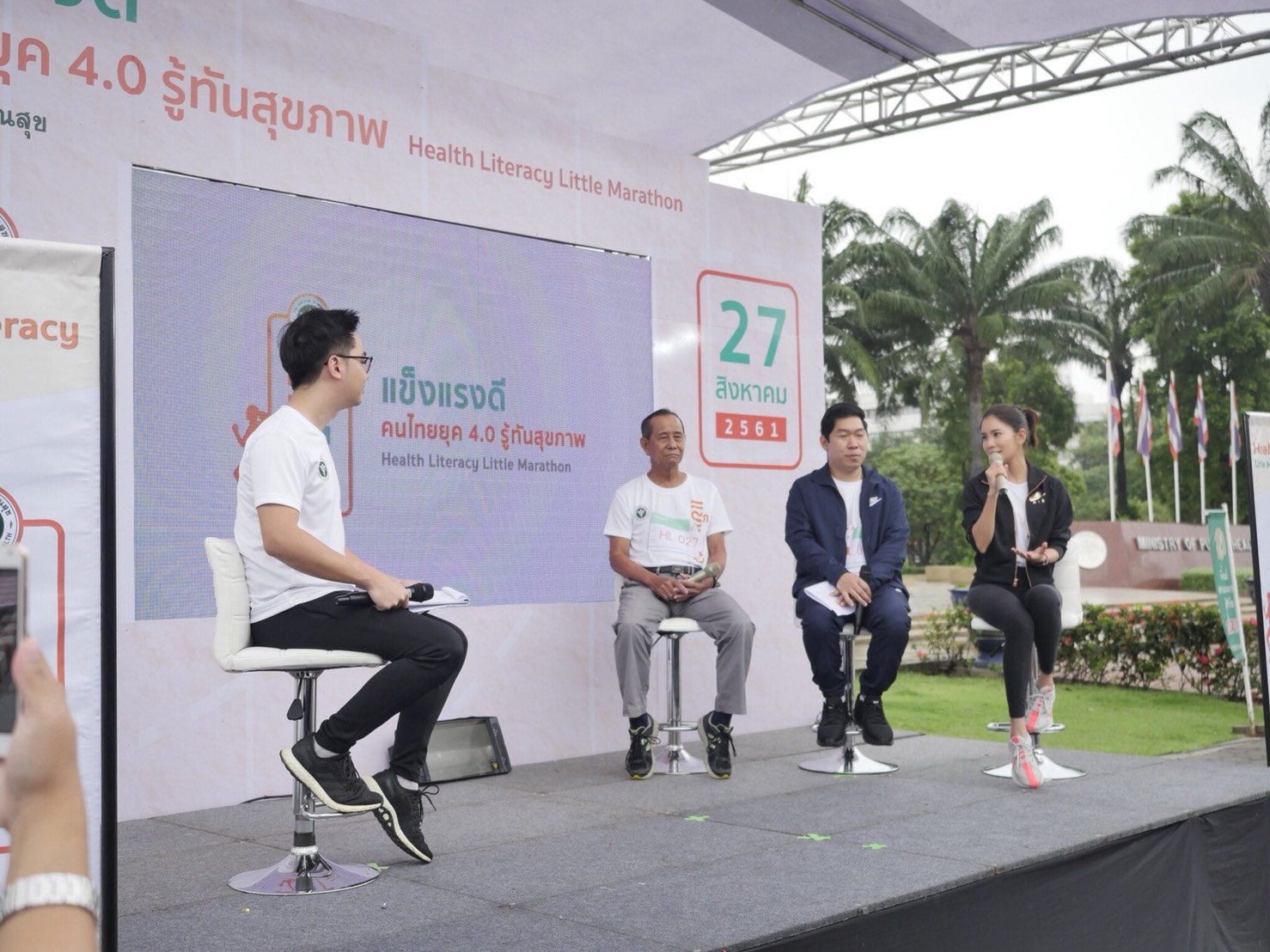 สธ.เปิดตัวแอพ “H4U” ชวนคนไทยยุค 4.0 รู้ทันสุขภาพ