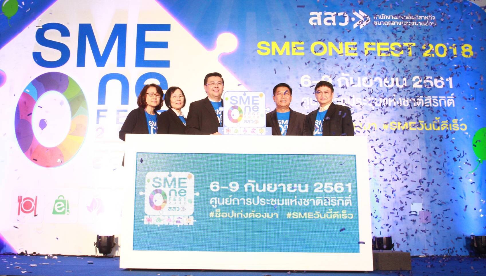 สสว.ปั้น 1,100 ผู้ประกอบการขายสินค้า งาน "SME ONE FEST 2018" พร้อมจัดเวทีจับคู่ธุรกิจเจาะกลุ่ม ...