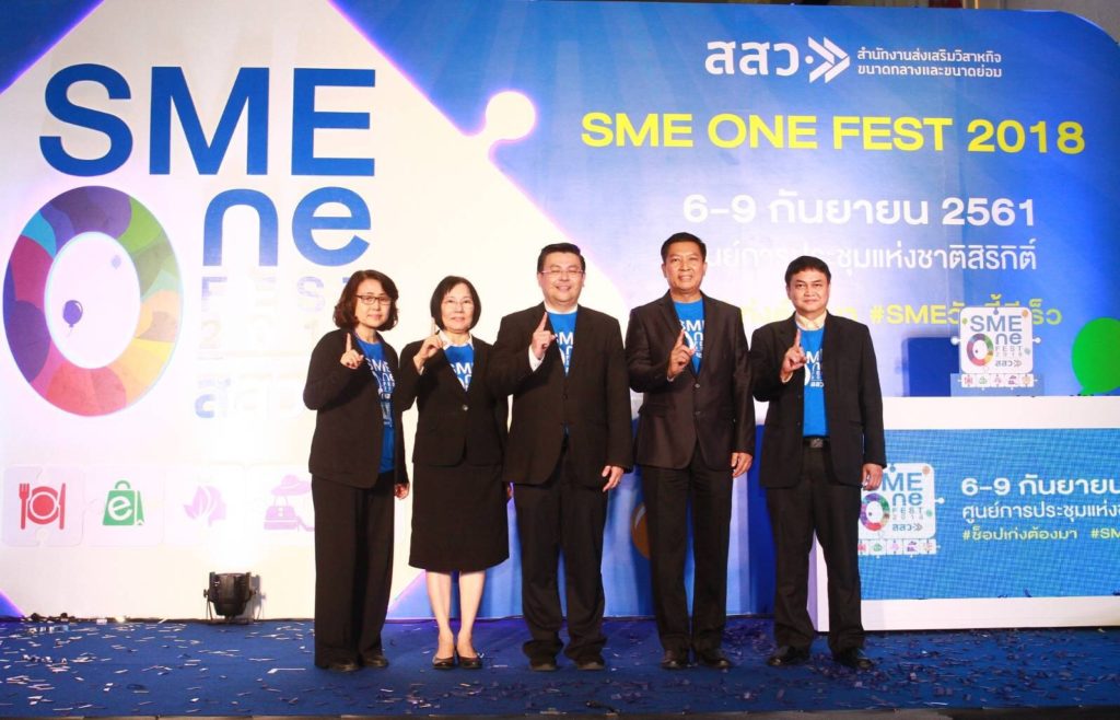 สสว.ปั้น 1,100 ผู้ประกอบการขายสินค้า งาน "SME ONE FEST 2018" พร้อมจัดเวทีจับคู่ธุรกิจเจาะกลุ่ม ...