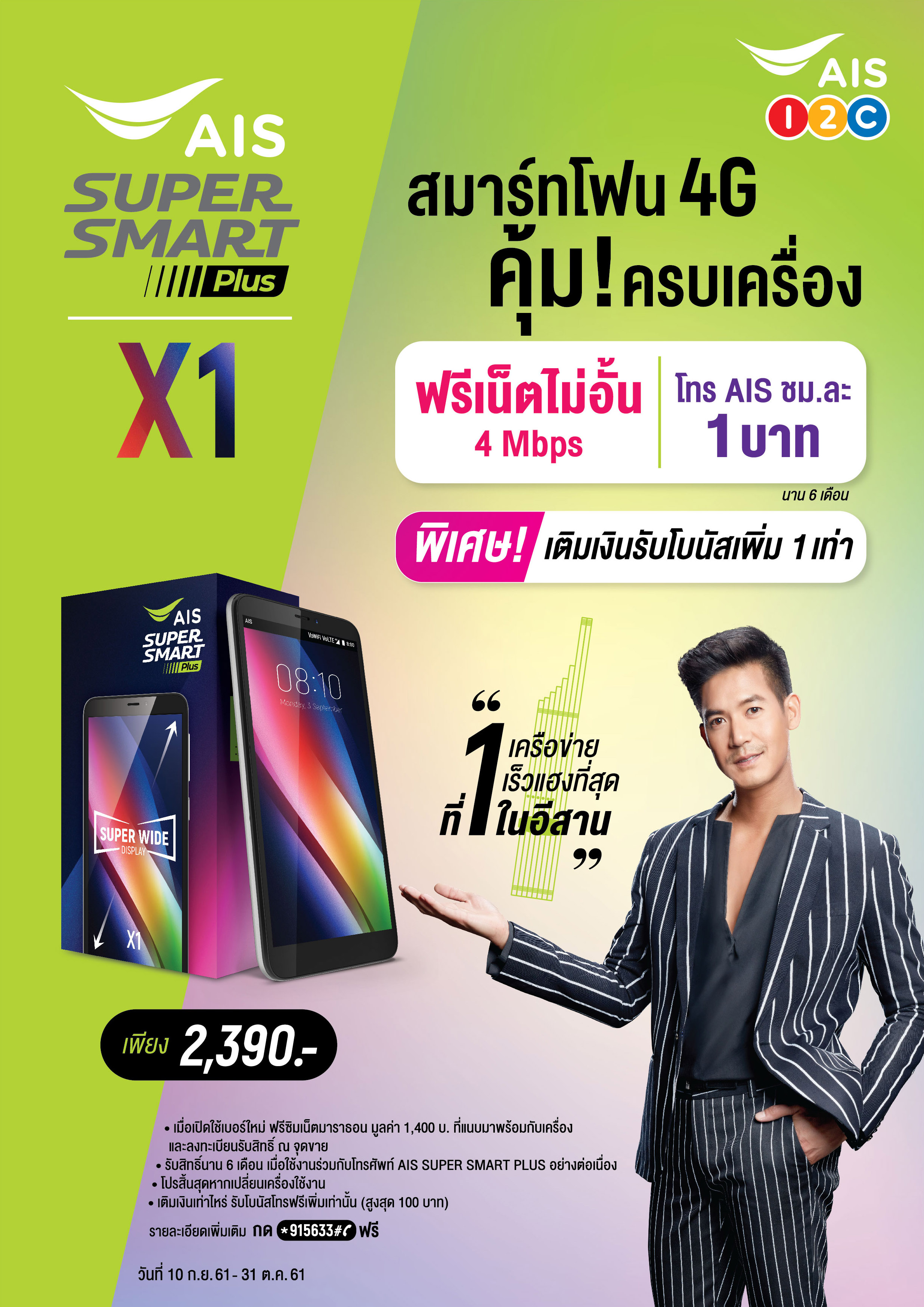 AW Poster A4_E-san noncreate