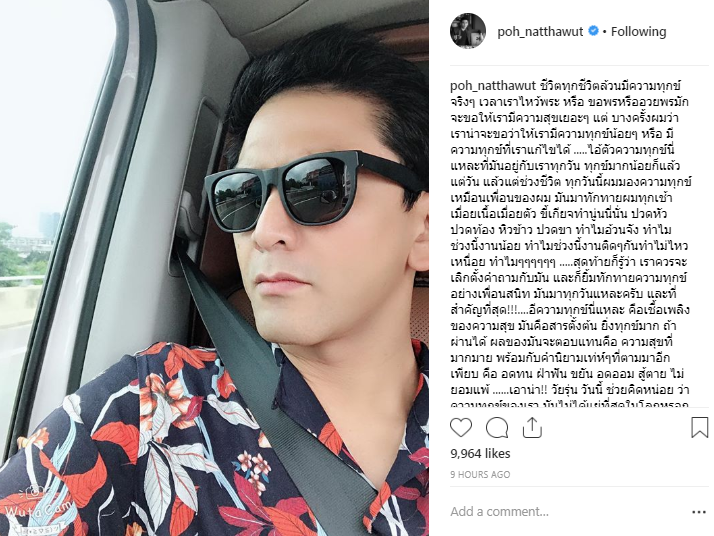 'ป๋อ ณัฐวุฒิ' เล่าถึงเพื่อนที่ชื่อ 'ความทุกข์' ลั่นเจอกันทุกวัน ทุกเช้า!
