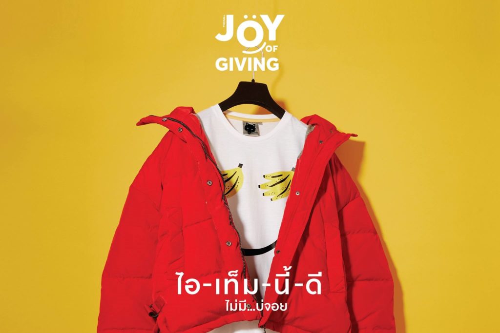 ห้างสรรพสินค้าเดอะมอลล์ ชวนส่งความสุขมอบของขวัญแทนใจในช่วงเทศกาลปีใหม่ ...