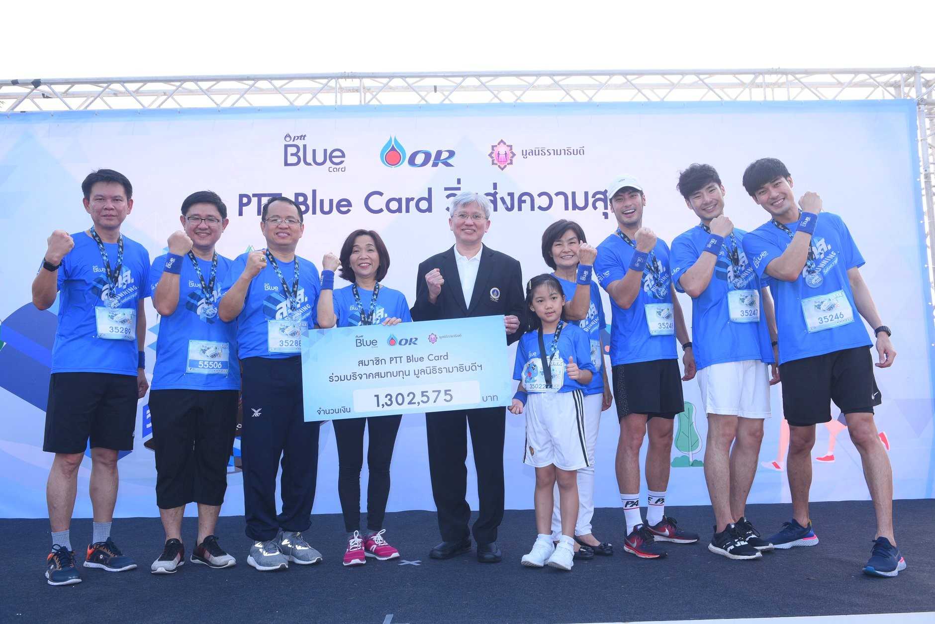 PTT Blue Card ส่งความสุขท้ายปี จัดงานวิ่งการกุศล นำทีมโดย ‘บอย ปกรณ์ ...