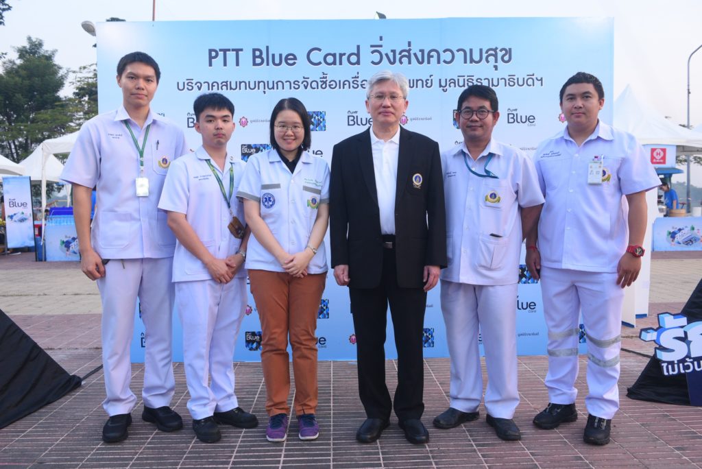 PTT Blue Card ส่งความสุขท้ายปี จัดงานวิ่งการกุศล นำทีมโดย ‘บอย ปกรณ์ ...