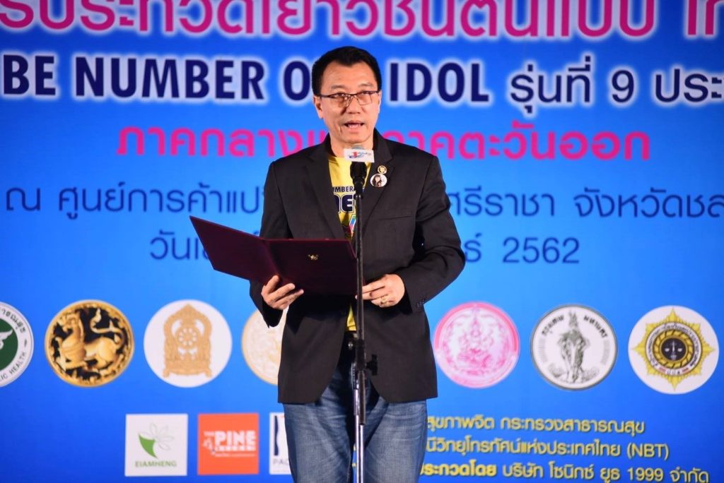 ประกาศผล 8 เยาวชน TO BE NUMBER ONE IDOLรุ่นที่ 9 แชมป์ระดับภาคกลางและ ...