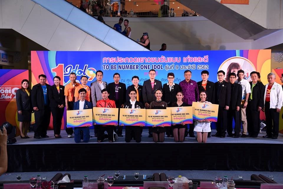 6 เยาวชน TO BE NUMBER ONE IDOL รุ่นที่ 9 ตัวแทนภาคใต้